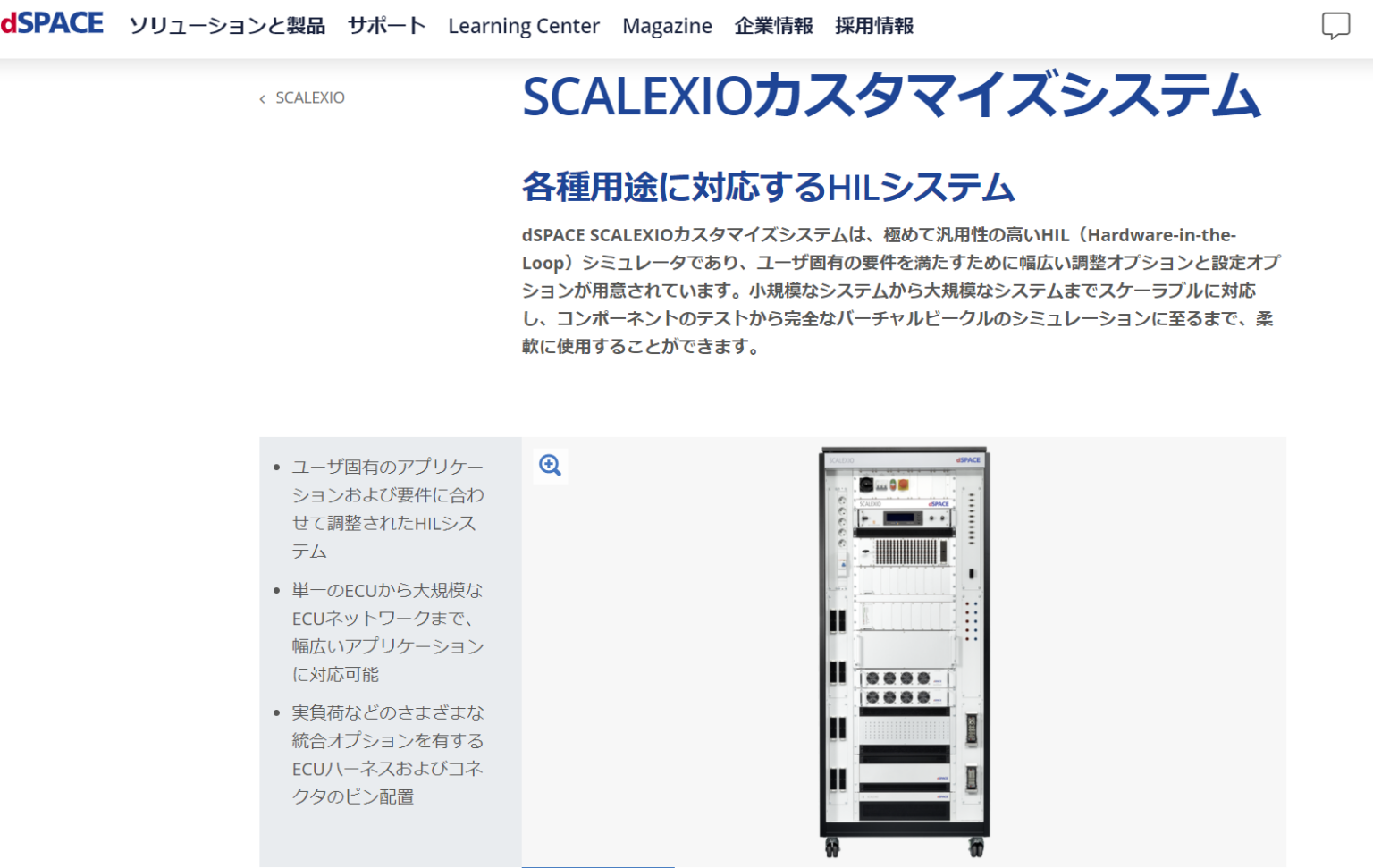 HILSのメーカー製品おすすめ7選！特徴や導入事例とともに解説