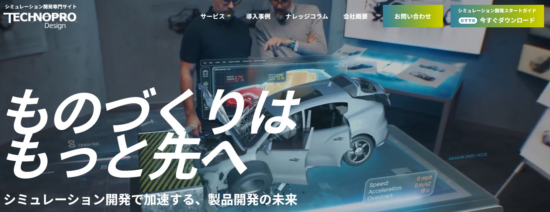 モデルベース開発の手法｜MILS・HILS・SILSの違いとは？