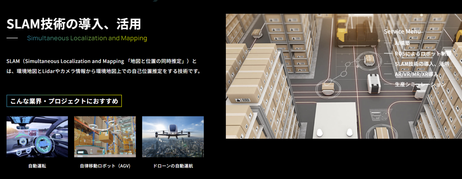 SLAMのドローンへの活用とは？SLAMの概要や種類、活用事例