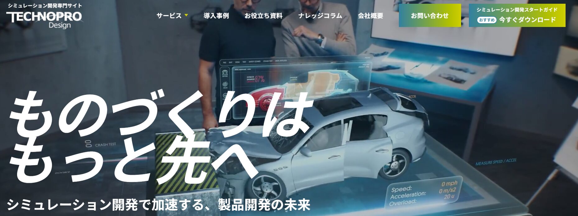 MBD・MBSEとは？ 違いや連携、具体例をわかりやすく解説